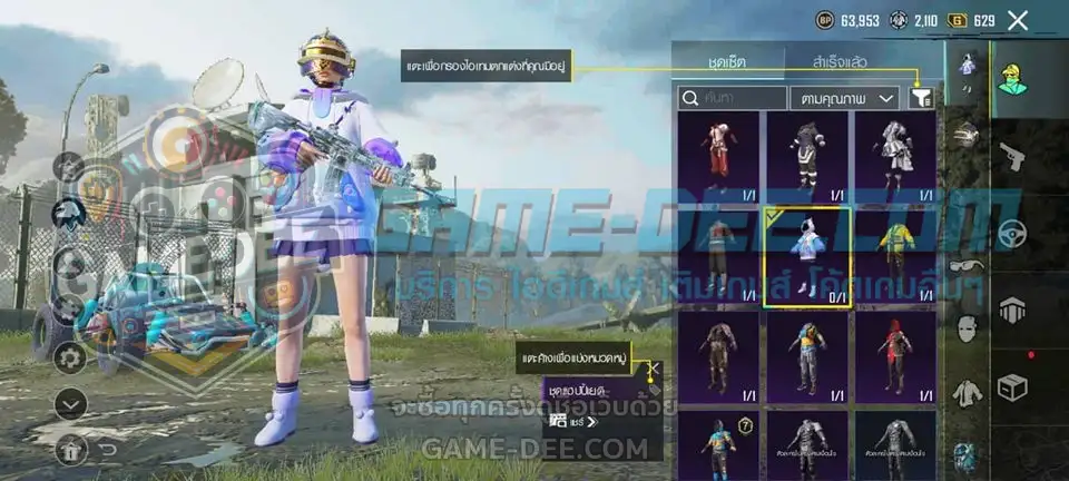 GAME-DEE.COM | ชำระเงินสำหรับ: p-2208 (PUBG M)
